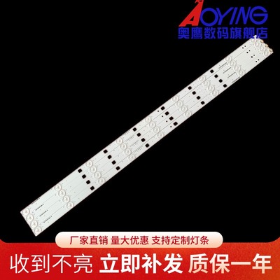 夏普LCD-40MS16A灯条RUNTKB427WJZZ RUNTKB462WJZZ 9灯4条3V