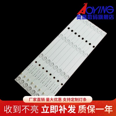 液晶背光灯定制铝基板4灯6V灯珠LED电视灯条MS-L1936 V1 41.6cm
