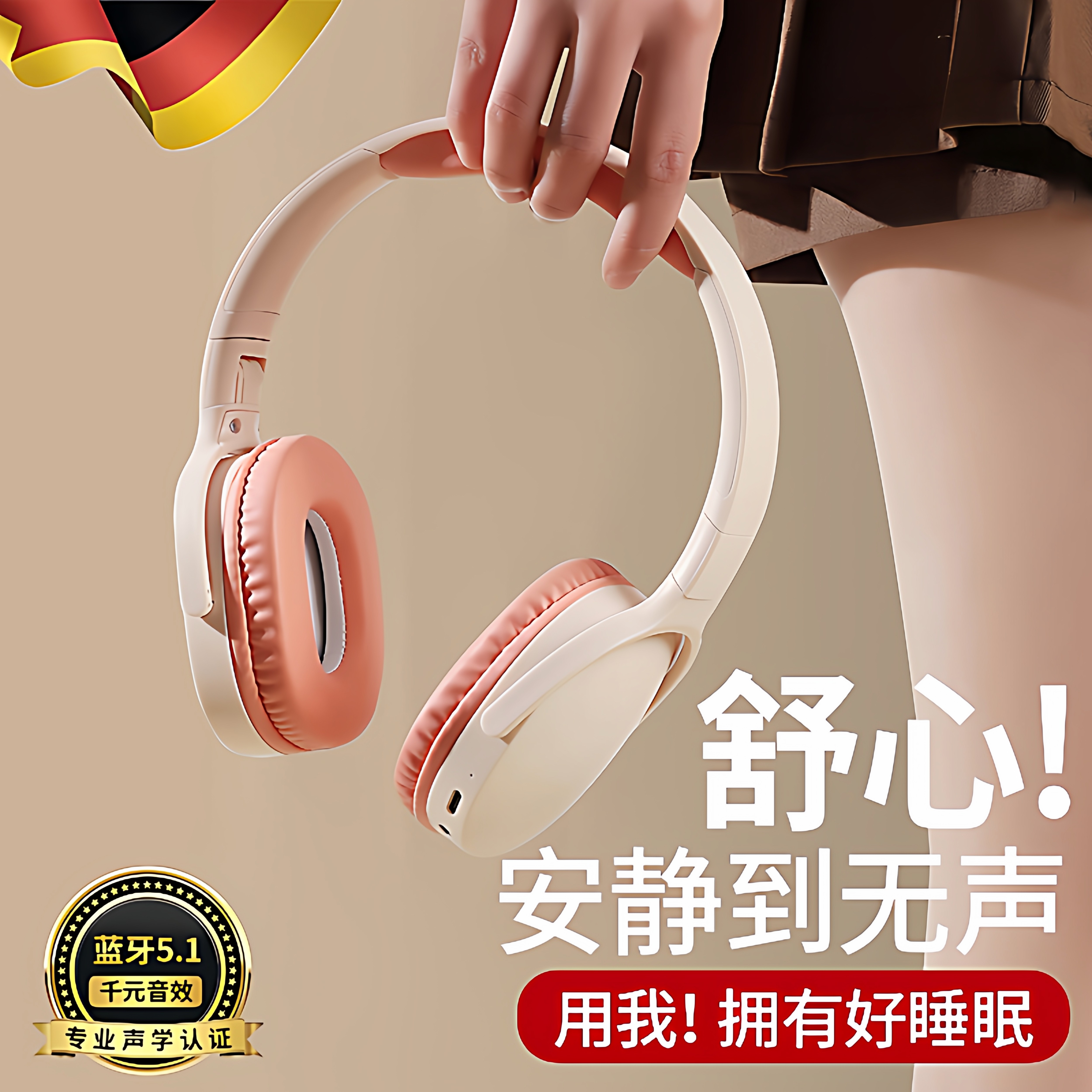 德国隔音耳罩降噪耳机睡眠睡觉专用降噪耳塞头戴式超级隔静音神器