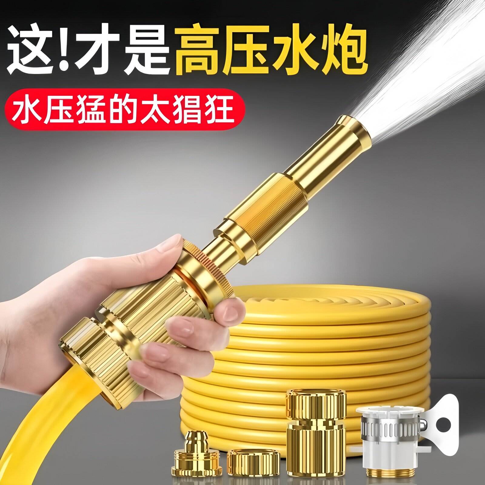 高压洗车水枪增压神器冲洗地板院子浇花接自来水喷头高压喷枪水管
