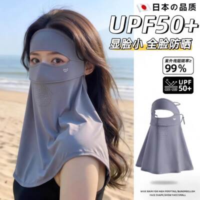 日本防晒面罩2026新款女全脸抗UV夏季冰丝防紫外线口罩护颈一体