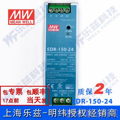 正品EDR-150-24台明纬150W24V导开关轨源6.5A直流DC灯湾箱L电ED