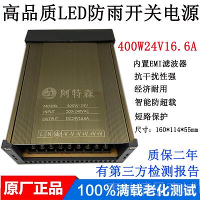 正品瑞佰斯防雨开关电源40500WW600W012V24户外V防水发光字灯具变