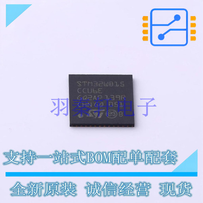 单片机(MCU/MPU/SOC) STM32WB15CCU6E UFQFPN-48(7x7) ST 全新原