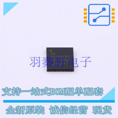 模数转换芯片ADC AD9245BCPZRL7-80 LFCSP-32   全新原装正品