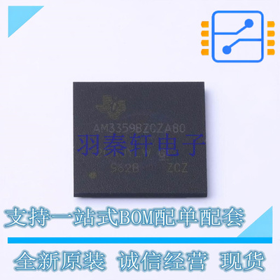 单片机(MCU/MPU/SOC) AM3359BZCZA80 BGA-324 TI 全新原装正品