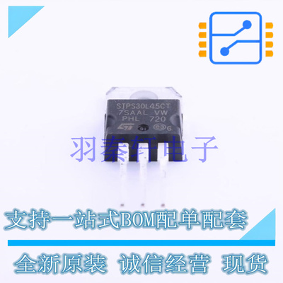 肖特基二极管 STPS30L45CT TO-220AB-3 ST 全新原装进口