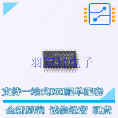 电机驱动芯片 DRV8885PWPR HTSSOP-24-EP TI 全新原装进口