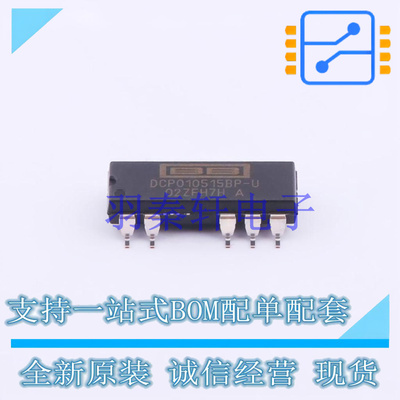 电源模块 DCP010515BP-U SOP-7 TI 全新原装进口