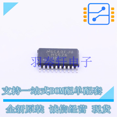 DC-DC电源芯片 LM5576QMHX/NOPB HTSSOP-20-EP TI 全新原装进口