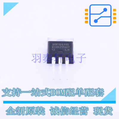场效应管(MOSFET) IRFB4115PBF TO-220 全新原装正品