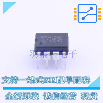 栅极驱动IC MC34151PG PDIP-8 ON 全新原装正品