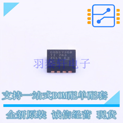 场效应管(MOSFET) CSD17308Q3T DFN-8 TI 全新原装正品