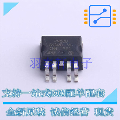 功率电子开关 VN820B5TR-E P2PAK-4 ST 全新原装进口