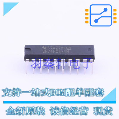 触发器 SN74HC374N DIP-20 TI 全新原装进口