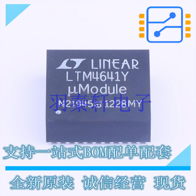 电源模块 LTM4641MPY#PBF BGA   全新原装进口