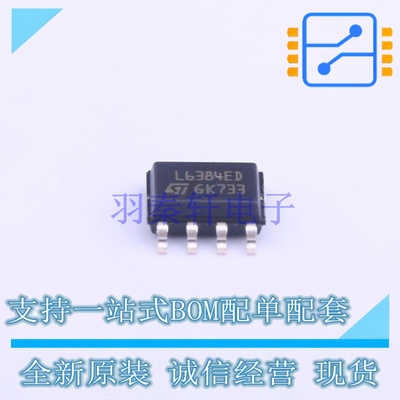 栅极驱动IC L6384ED013TR SOP-8 ST 全新原装正品