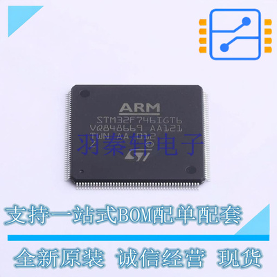单片机(MCU/MPU/SOC) STM32F746IGT6 LQFP-176 ST 全新原装正品