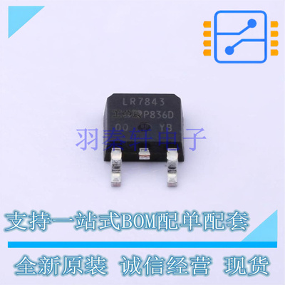 场效应管(MOSFET) IRLR7843TRPBF TO-252-2(DPAK) 全新原装正品