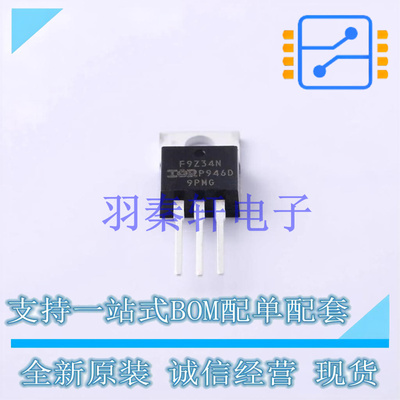 场效应管(MOSFET) IRF9Z34NPBF TO-220 全新原装进口