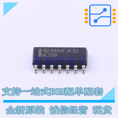 逻辑门 SN74ALS08DR SOIC-14 TI 全新原装正品