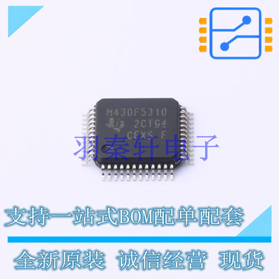 单片机(MCU/MPU/SOC) MSP430F5310IPTR QFP-48(7x7) TI 全新原装