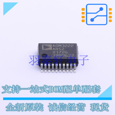 RS232芯片 ADM3222ARSZ-REEL7 SSOP-20   全新原装进口