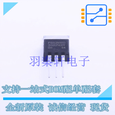 场效应管(MOSFET) IRFB52N15DPBF TO-220 全新原装进口