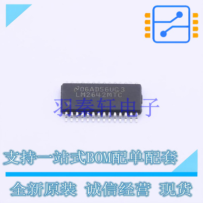 专业电源管理(PMIC) LM2642MTCX/NOPB TSSOP-28 TI 全新原装进口