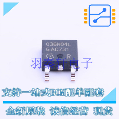 场效应管(MOSFET) IPD036N04L G TO-252-2(DPAK) 全新原装进口
