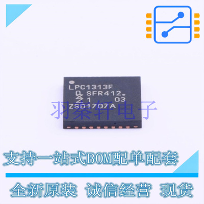 单片机(MCU/MPU/SOC) LPC1313FHN33,551 HVQFN-32 全新原装进口