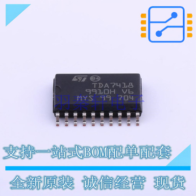 音频接口芯片 TDA7418TR SOIC-20- ST 全新原装正品