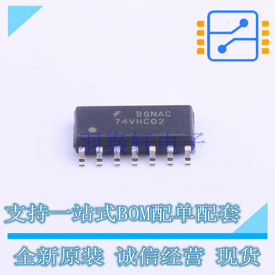 逻辑门 74VHC02M SOIC-14 ON 全新原装正品