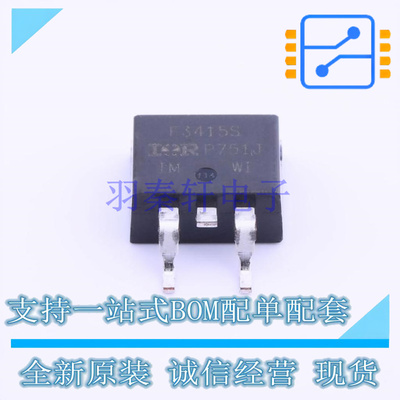 场效应管(MOSFET) IRF3415SPBF TO-263 全新原装正品