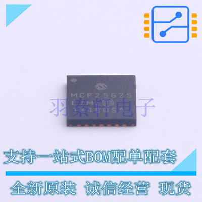 缓冲器/驱动器/收发器 MCP25625-E/ML QFN-28 全新原装正品