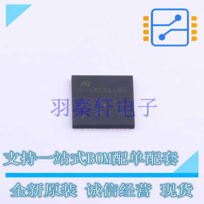 栅极驱动IC MASTERGAN4TR VFQFPN-31L(9x9) ST 全新原装进口