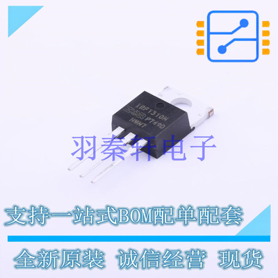场效应管(MOSFET) IRF1310NPBF TO-220AB-3 全新原装进口