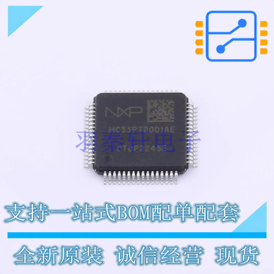 电机驱动芯片 MC33887PEKR2 HSOP-54 NXP 全新原装正品