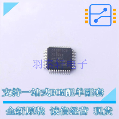 单片机(MCU/MPU/SOC) GD32F303CGT6 LQFP-48  GD 全新原装正品