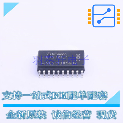 功率电子开关 BTS721L1 SOIC-20 全新原装正品