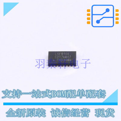 转换器/电平移位器 LSF0108BQ-Q100X DHVQFN-20 Nexperia 全新原