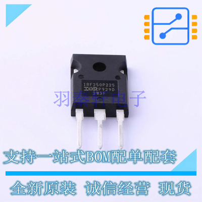 场效应管(MOSFET) IRF250P225 TO-247AC-3 全新原装正品