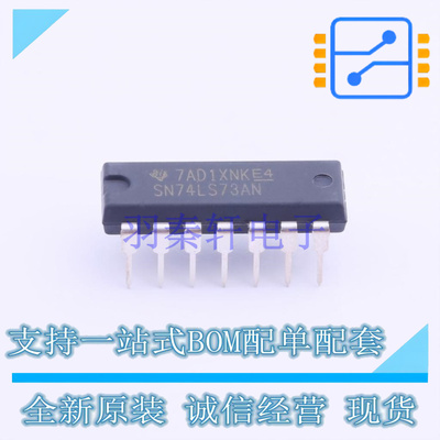 触发器 SN74LS73AN PDIP-14 TI 全新原装正品