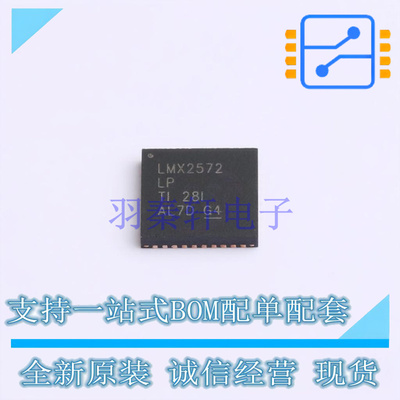时钟发生器/频率合成器/PLL LMX2572LPRHAR QFN-40 TI 全新原装正