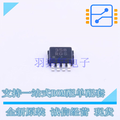 运算放大器 LM358DMR2G MSOP-8 ON 全新原装正品