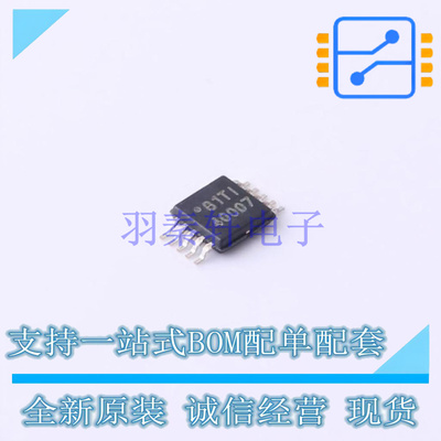 DC-DC控制芯片 TPS40007DGQR MSOP-10 TI 全新原装正品