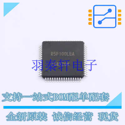 单片机(MCU/MPU/SOC) R5F100LEAFA#10 LQFP-64(12x12) 全新原装进