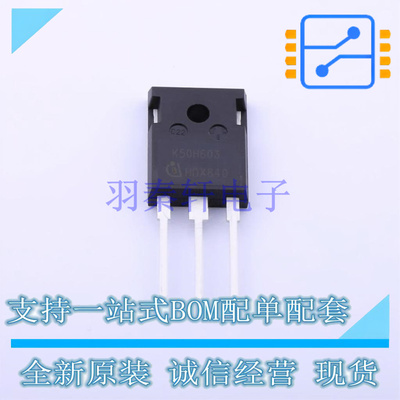 IGBT管/模块 IKW50N60H3 TO-247AC-3 全新原装正品