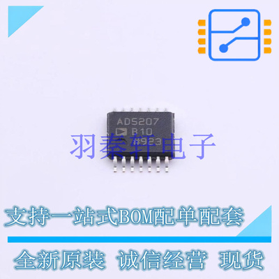数字电位器 AD5207BRUZ10-RL7 TSSOP-14   全新原装进口