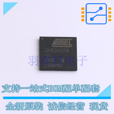 单片机(MCU/MPU/SOC) AT32UC3A3256-CTUT FFBGA-144 全新原装正品